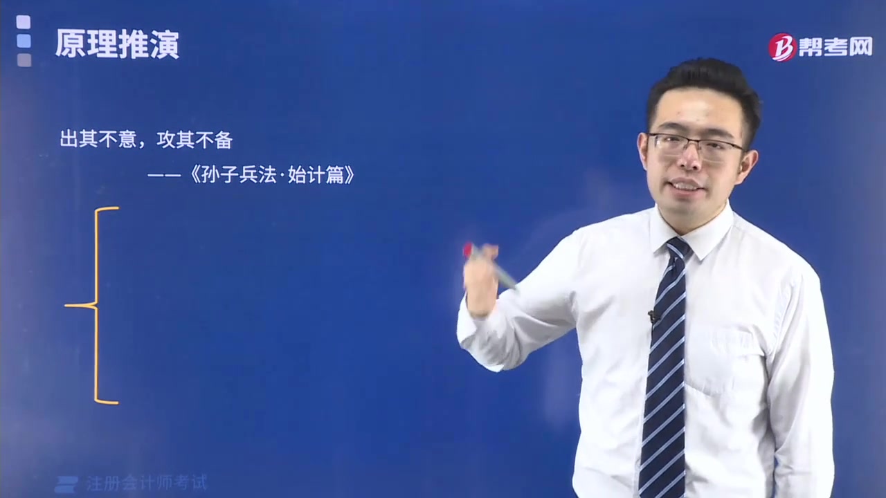 第35问:为什么要增加审计程序的不可预见性?