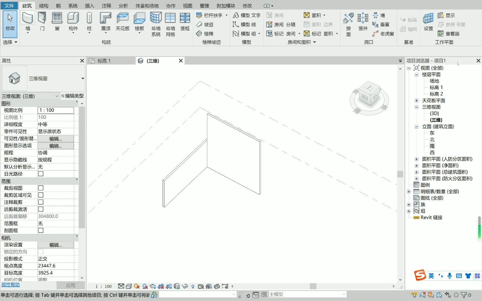 Revit2020属性面板及浏览器介绍