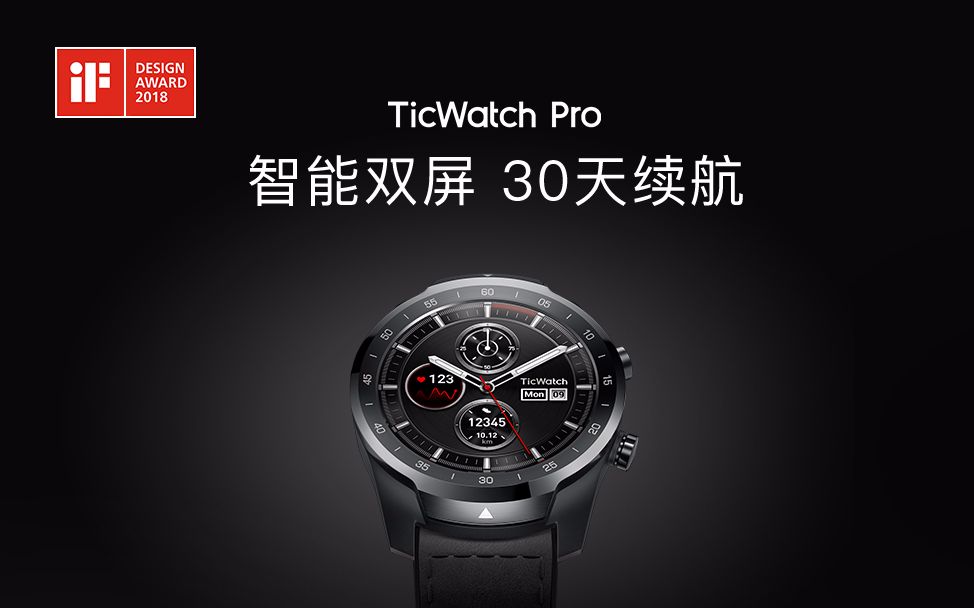 ticwatch pro开箱视频
