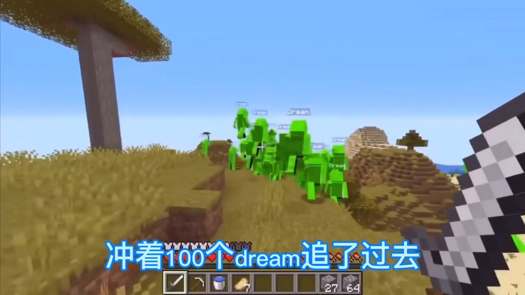 我的世界追猎游戏:一个猎人VS100个dream!谁将是最后的赢家?