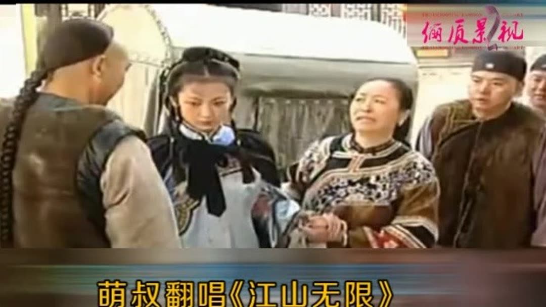 《江山无限》MV自制版成品