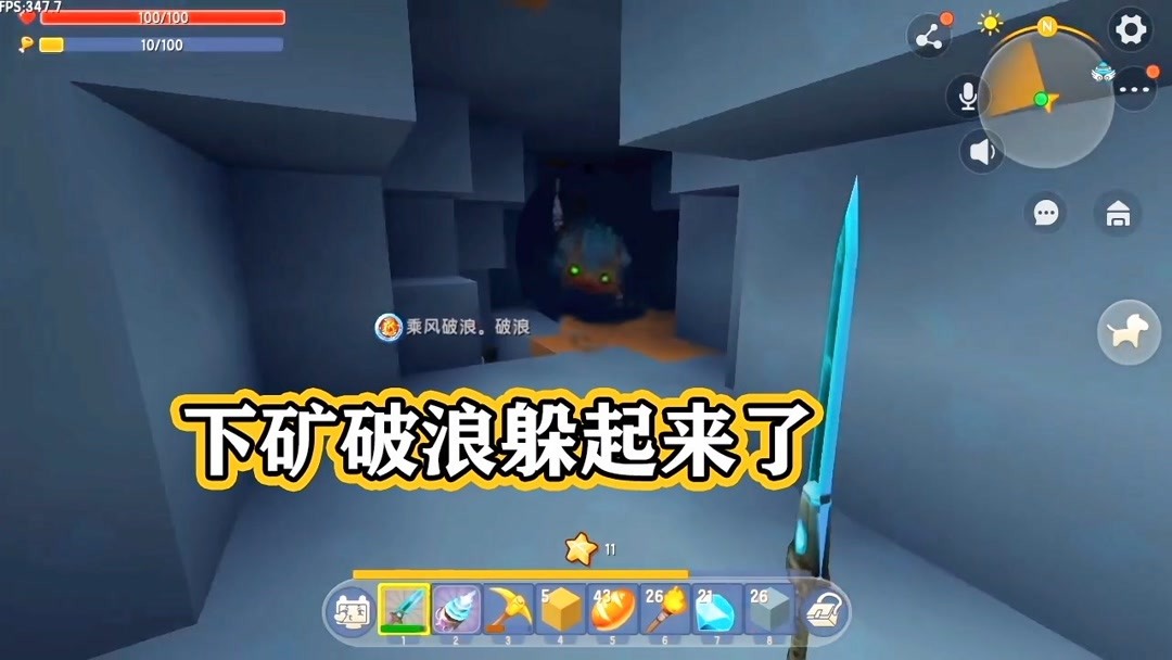 迷你世界生存冒险26:下矿之后的我们,破浪看到野人躲了起来