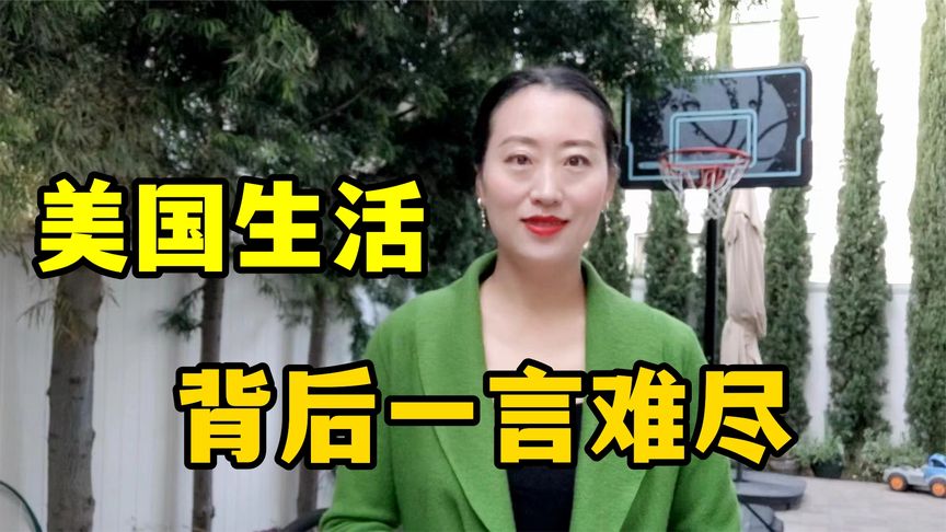 七年没回国,为啥不把父母接美国养老?海外华人这一番话令人心酸