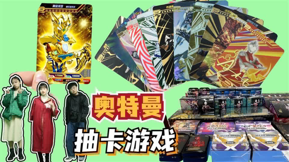 抽卡游戏奖励卡盒,2人手气爆棚,谁能获得最后的胜利