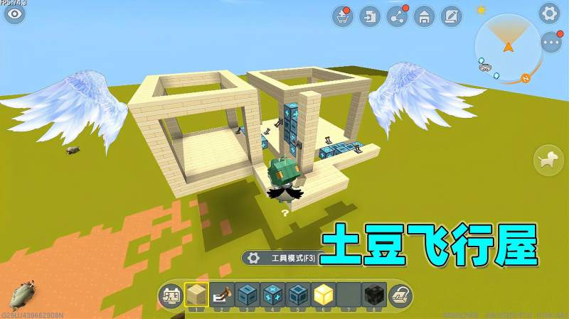 迷你世界:豆子牌双人飞行小屋,这下薯片跟半拉的愿望同时实现了