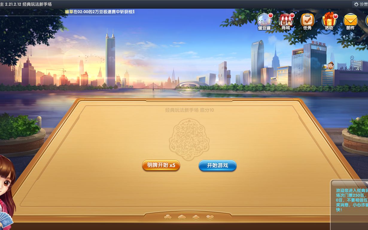 [DouZero] AI斗地主实战测试