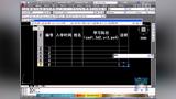 CAD教程CAD从零基础全套视频CAD旋转命令CAD室内外设计