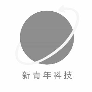 新青年科技 