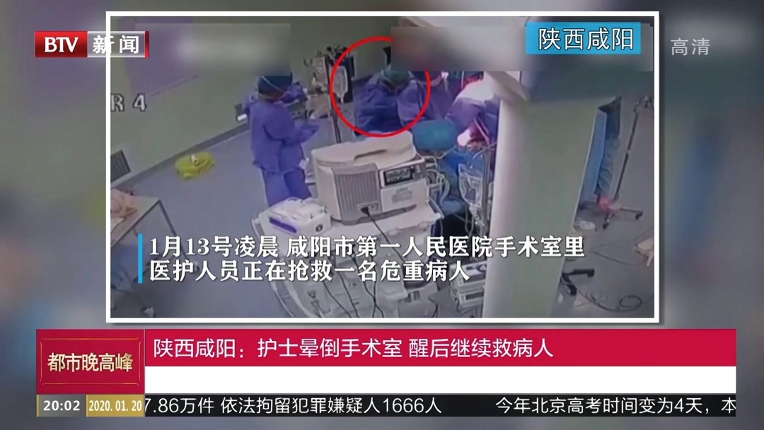 陕西咸阳:护士晕倒手术室 醒后继续救病人