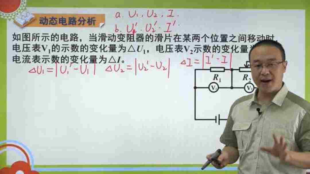 14动态电路分析(4)