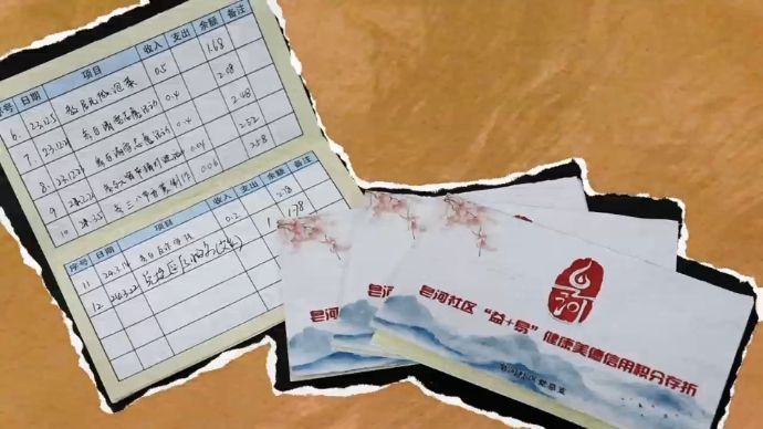 果然视频 | "美德信用+医疗"赋能张村群众健康生活新场景