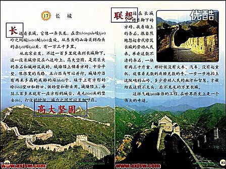 小学语文四年级微课《学写导游词》翠北小学【邹春燕】(深圳市网络...