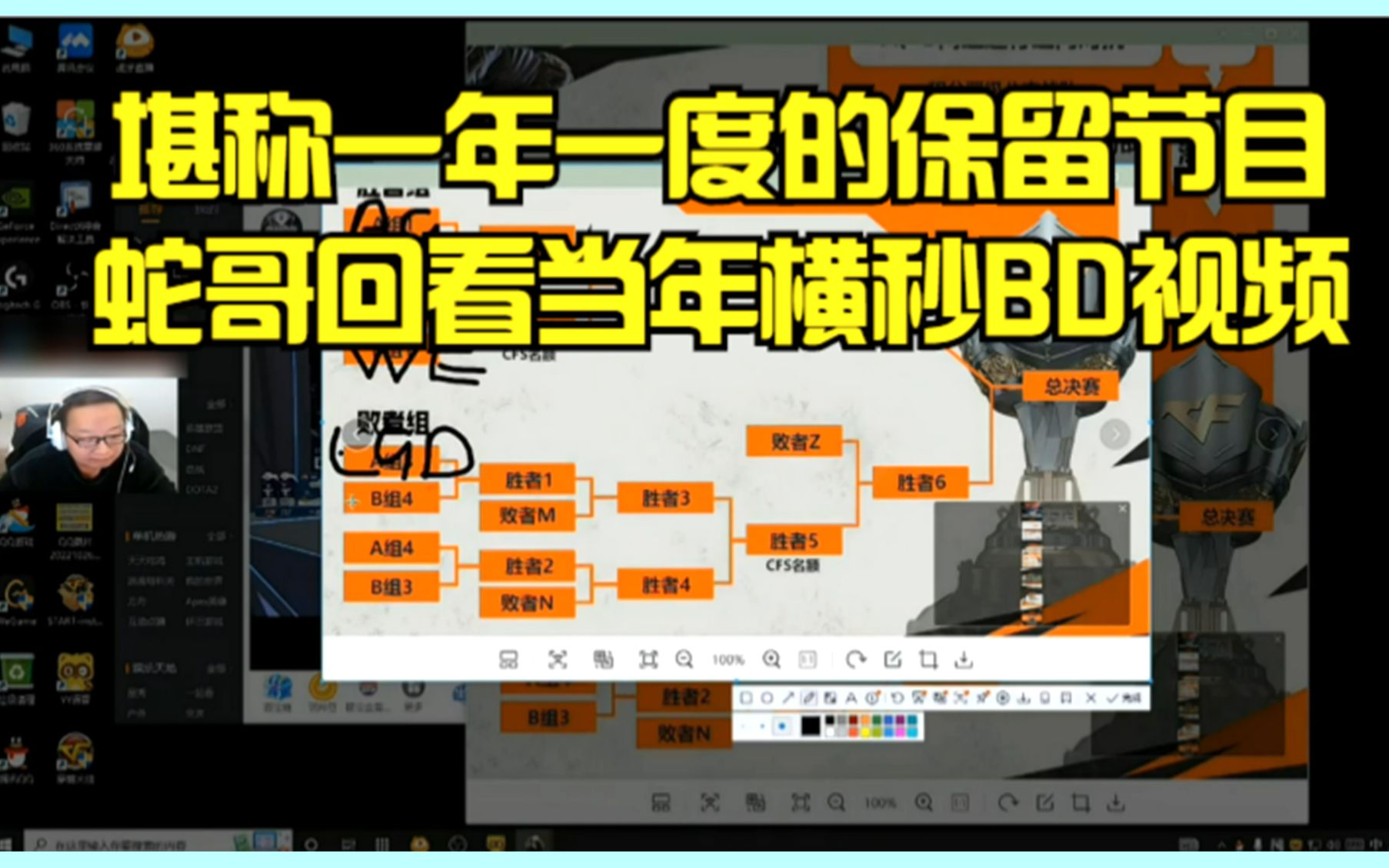 图片作画预测冠军杯赛果惨遭失败,气得蛇哥回看2018年横秒BD视频