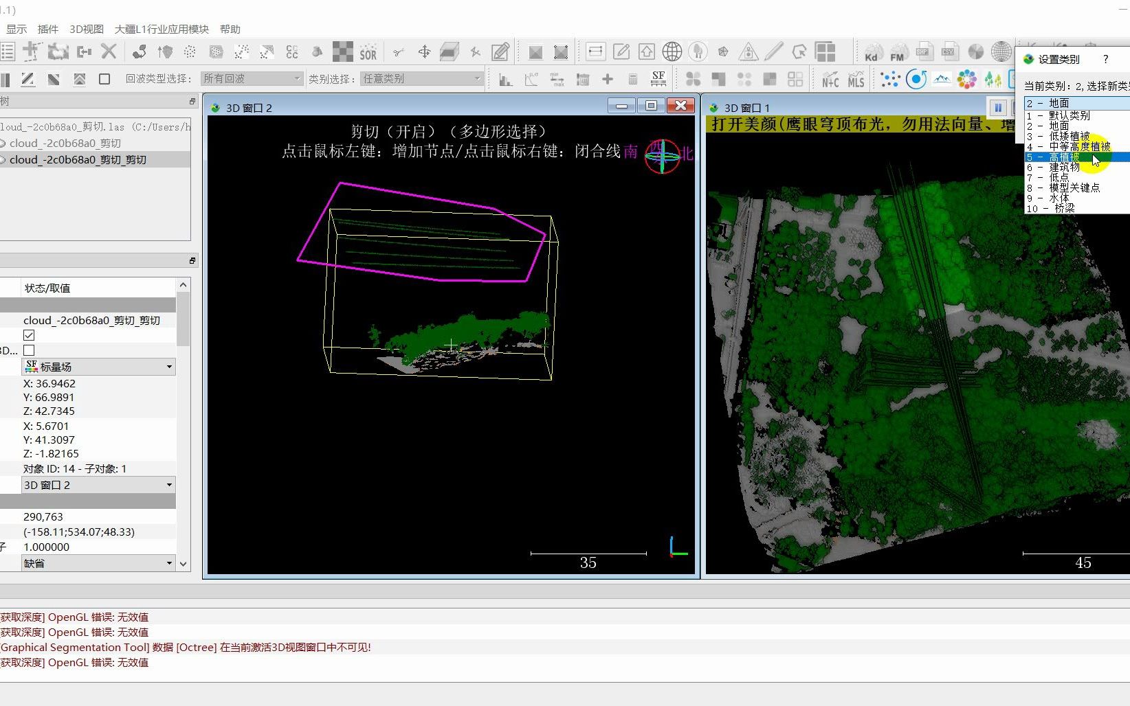 PCA软件如何编辑点类别