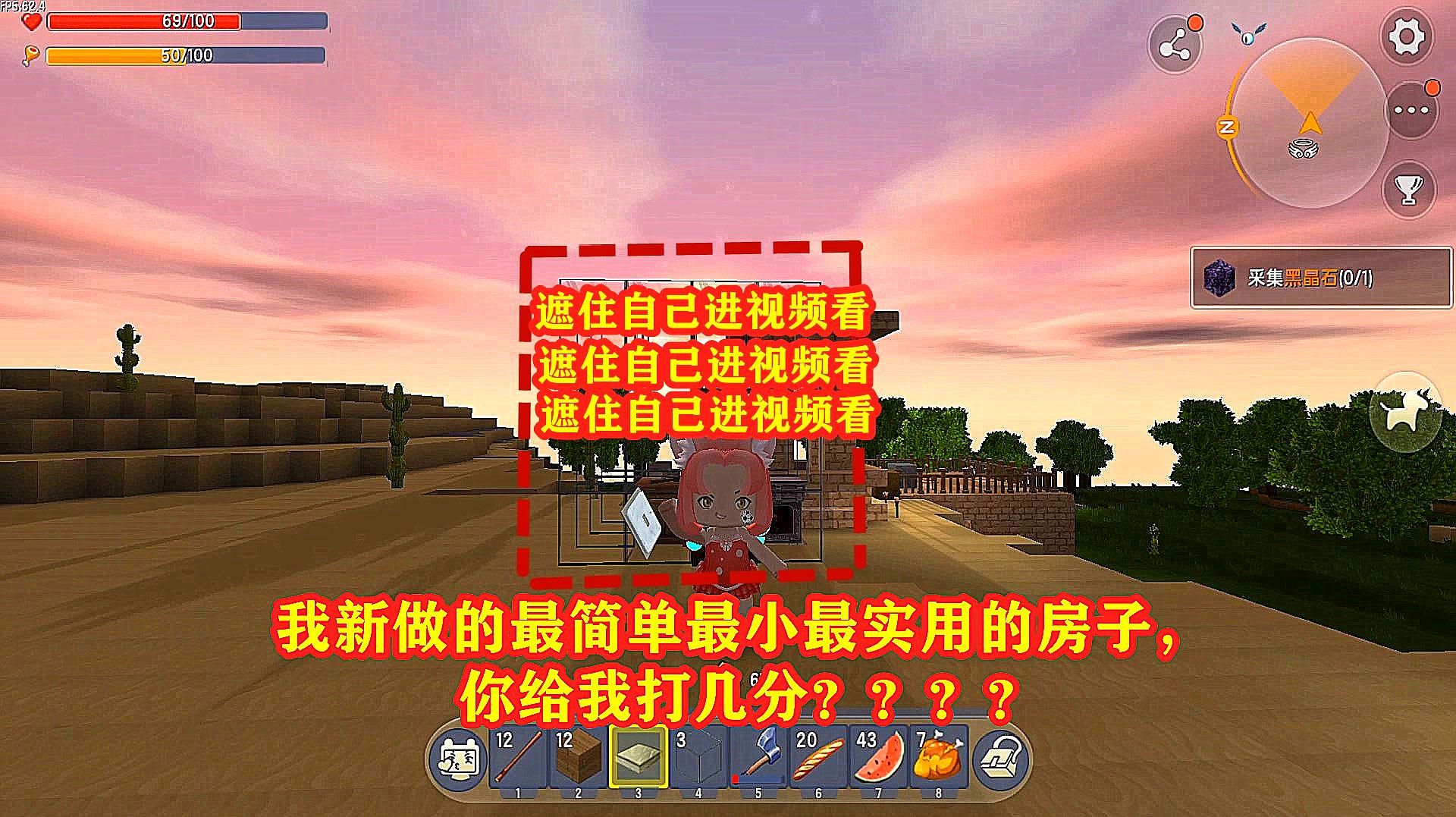 小诚迷你世界生存:我新做的最小最简单实用的房子,你给我打几分