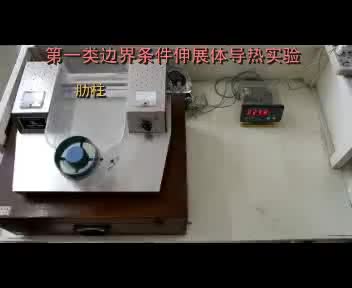 【实验】传输原理实验