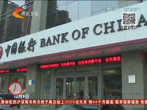 河北:五大银行存款利率上浮20% 起存条件有所不同
