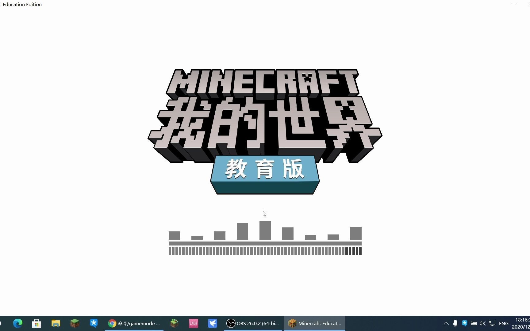 如何在我的世界教育版中开创造