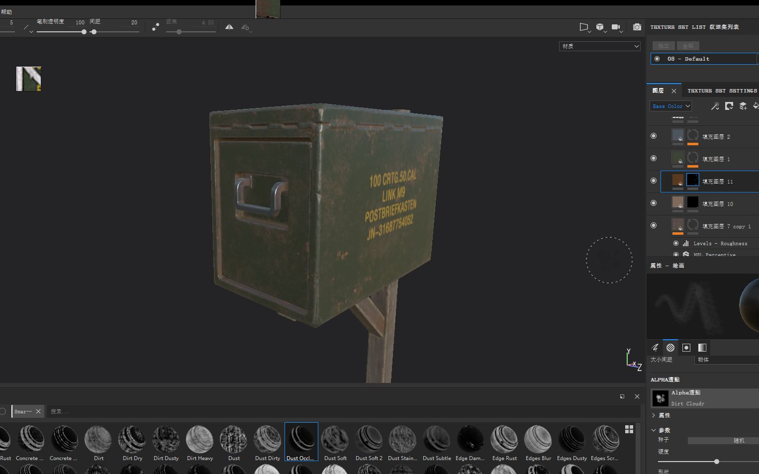 3dmax次世代游戏游戏建模直播回放(邮箱模型制作04)