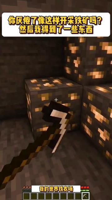 铁农场我的世界水果大乐斗寻找网易创作匠