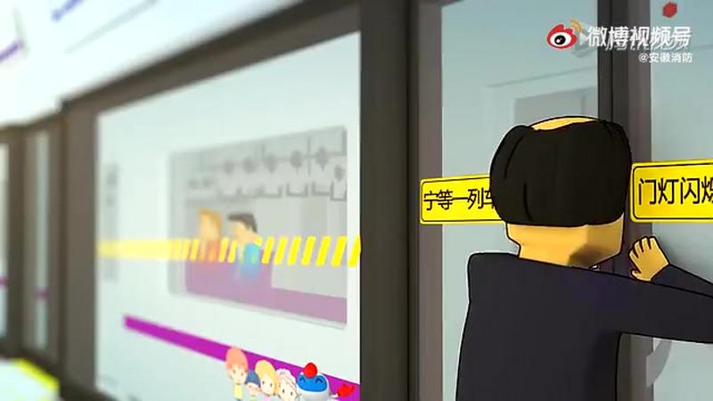 #南京地铁#【地铁乘坐安全,这个小动画告诉你!】你每天乘坐地铁上...