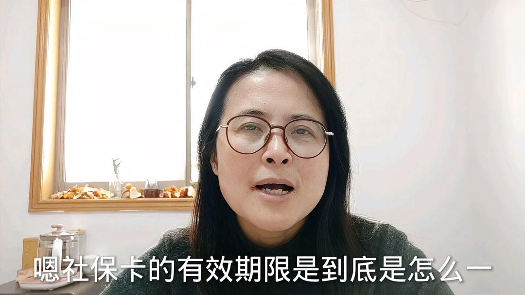 社保卡也是有时效性的,不知道的朋友赶紧了解一下,以免影响使用