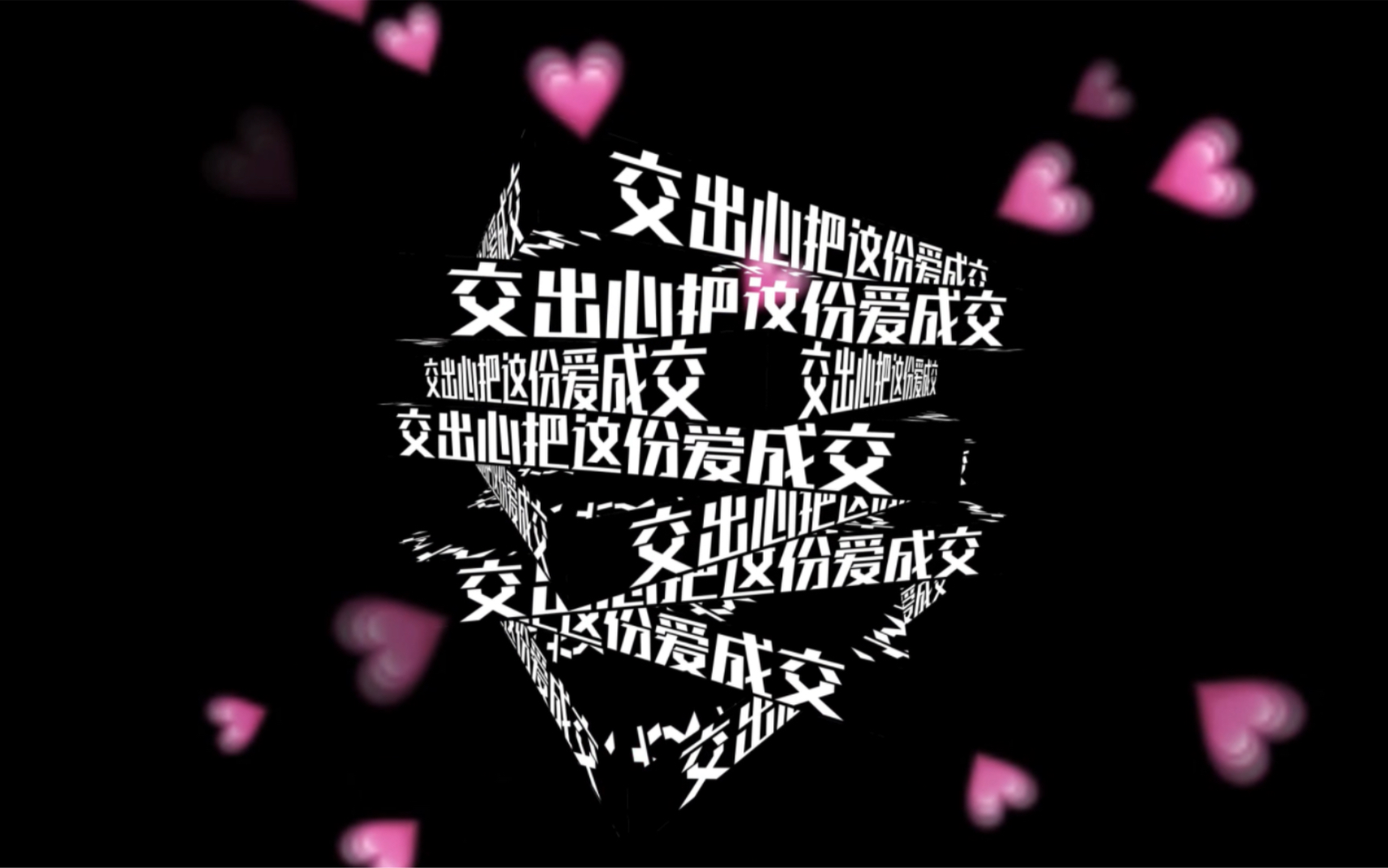 ae文字歌词动画 动力学文字 动态文字