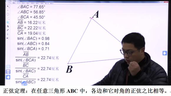 高中数学——解三角形——什么是三角形的正弦定理