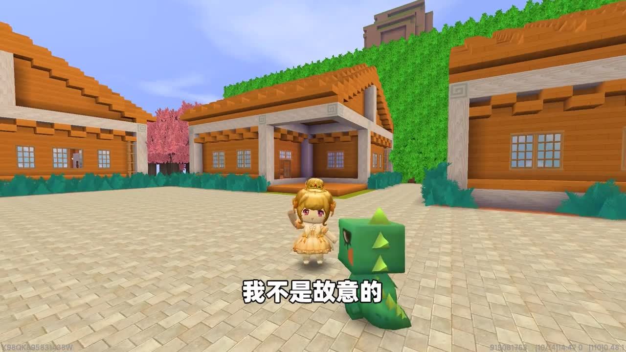 迷你世界:果冻被坏人困入梦境,小王子能救出她吗
