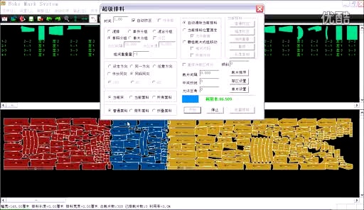 博克超级排料系统 03避色差(段色差)