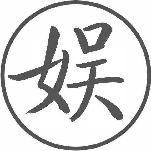 娱乐影视说 