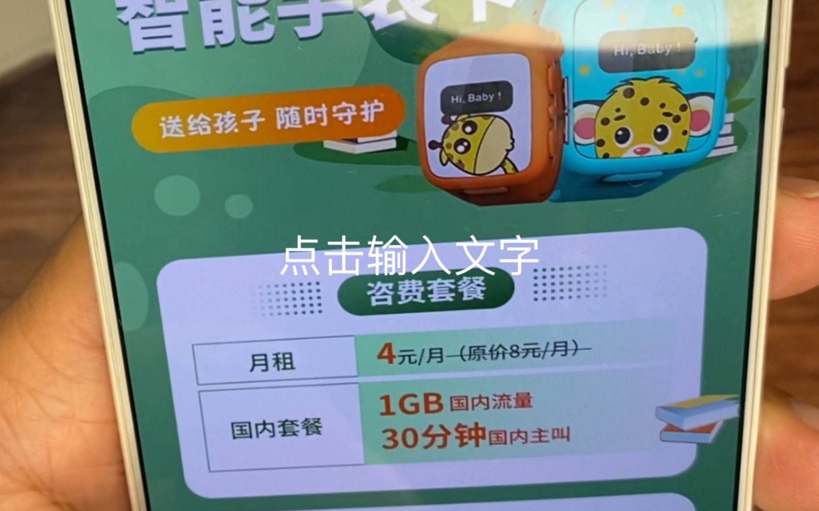移动4元月租神卡,家里老人/小孩必备