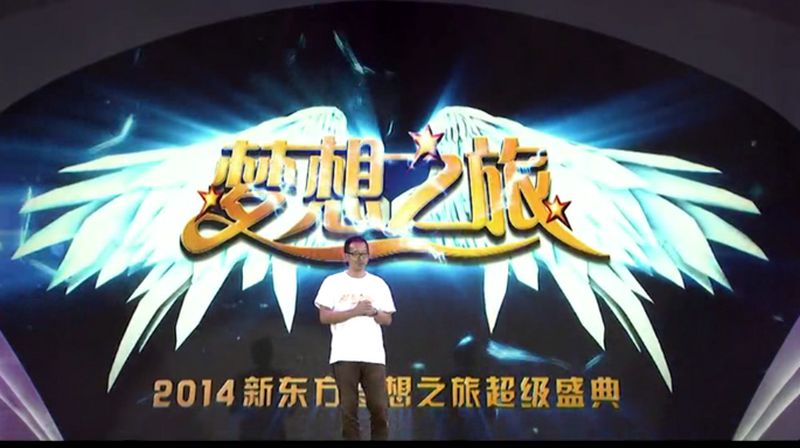 俞敏洪 演讲,相信自己坚信梦想的力量!