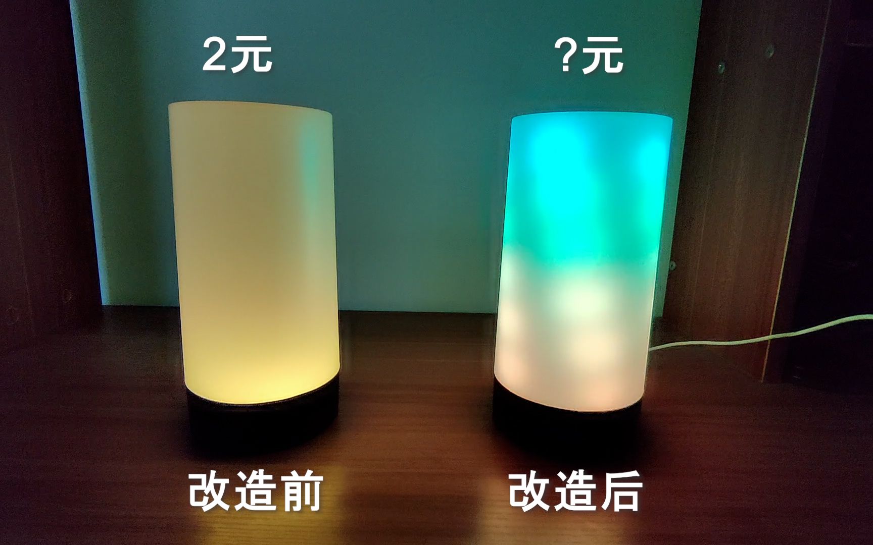 ...花费多少?RGB夜灯,FastLED,esp8266,点灯科技,小爱同学,WS2812B