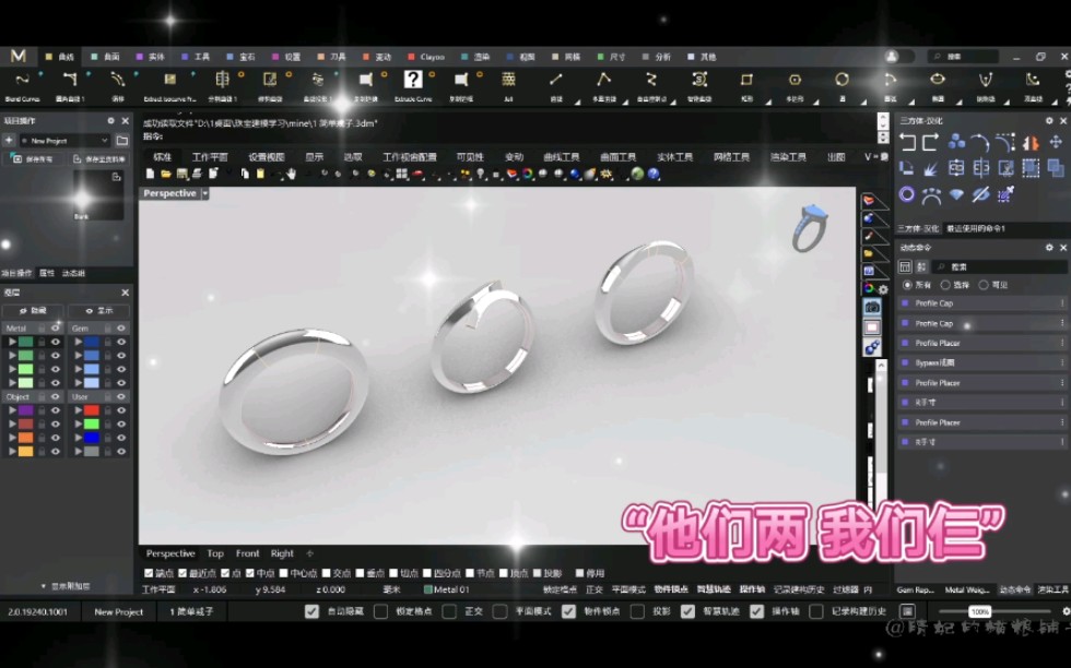 珠宝建模 珠宝设计