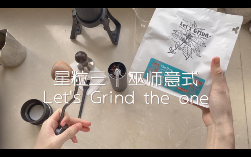【咖啡拉花】全手动