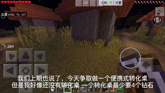 我的世界无尽贪婪 等价交换第二期 便携式转化桌出世