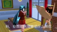 樱花校园模拟器:翅膀颜色决定身份,女主却被公主翅膀缠上了