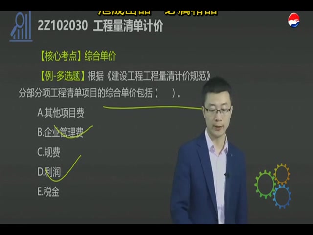 06.2019年二建《建设工程施工管理》习题特训(2Z102030~2Z102070)