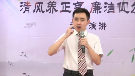 中国银行汕尾分行主题演讲:《做新时代清廉金融的守护者》