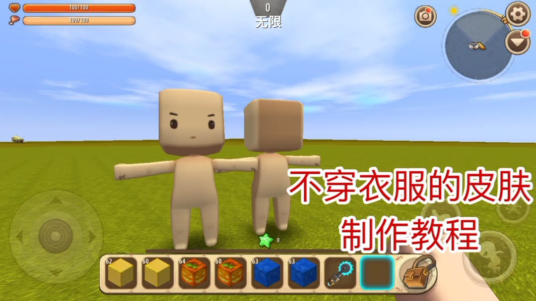 迷你世界:教你免费获得不穿衣服的皮肤,据说这皮肤值2500迷你币