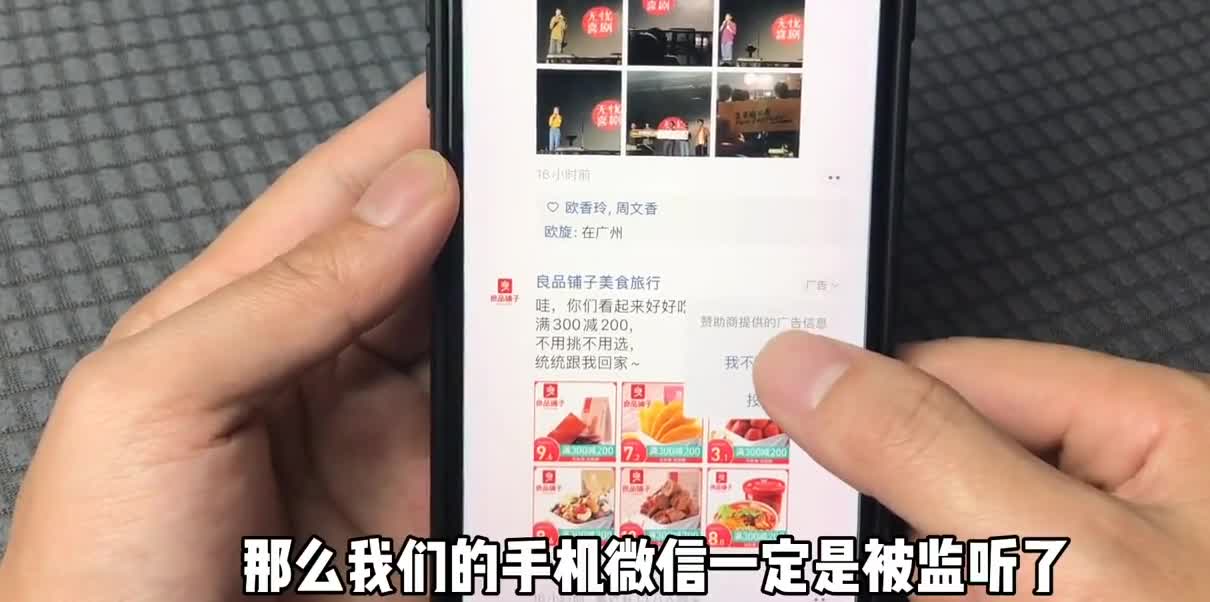 微信的“监听”功能不关闭,隐私很有可能泄露,看完及时去关闭