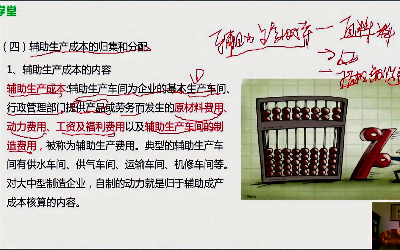 工业会计实务操作_工业会计实务培训_工业会计实务教程