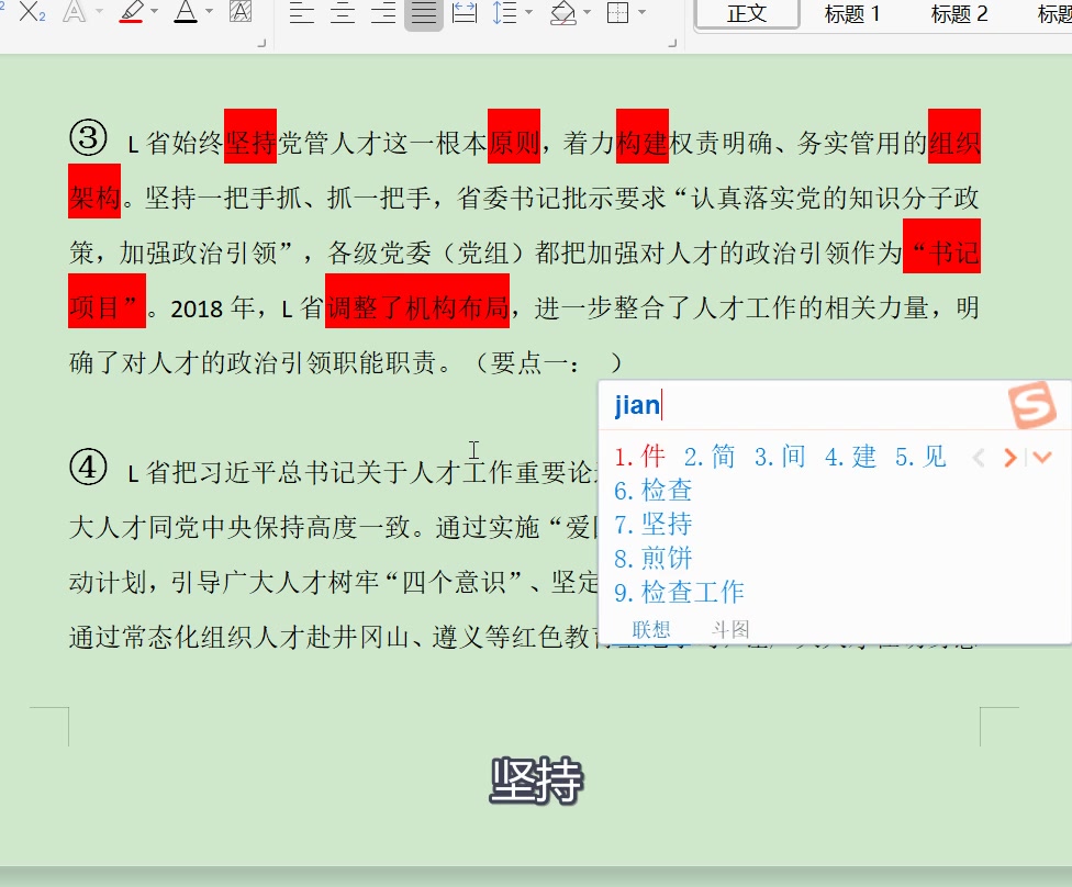申论手把手:人才措施是这样一步一步概括出来的