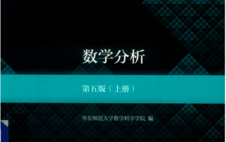 13.2节一致收敛性与函数项级数的性质(2)