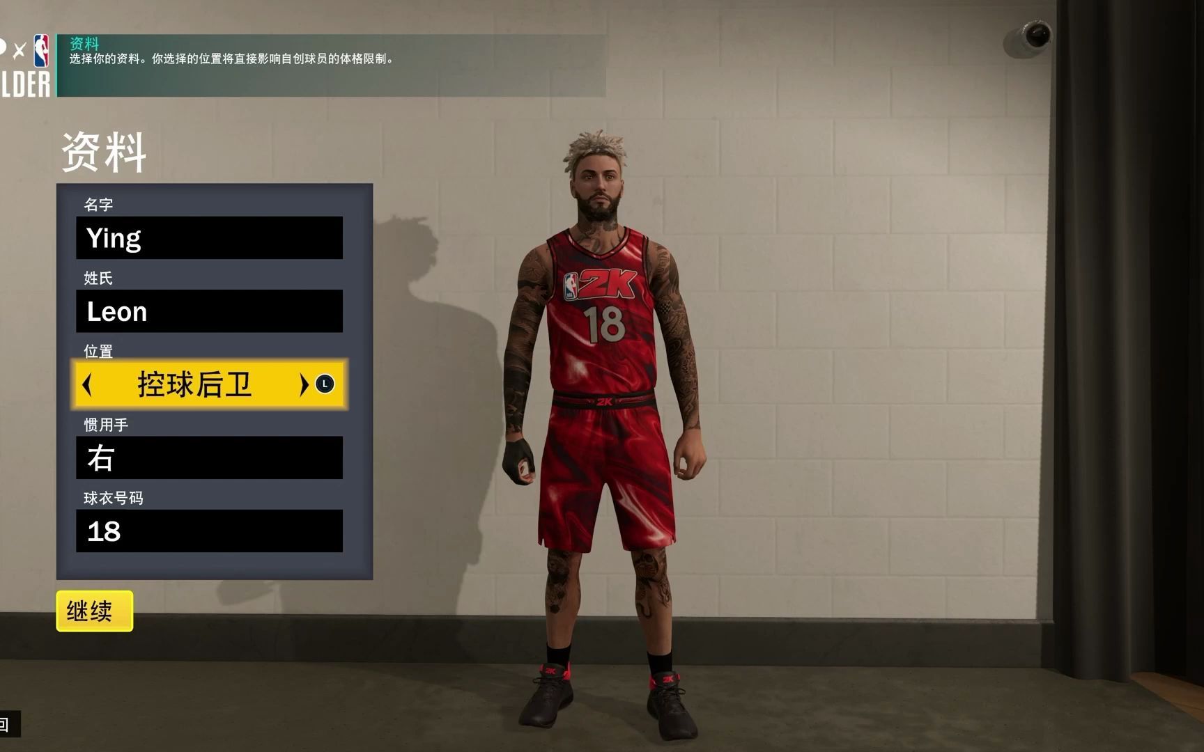 NBA2K23建模思路分享