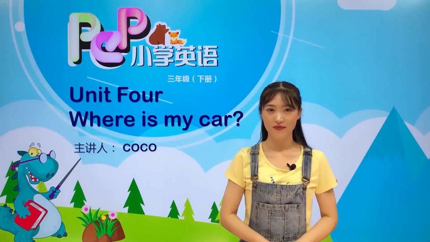 三年级下册人教版英语第四单元lesson2认识方位介词#小学#英语