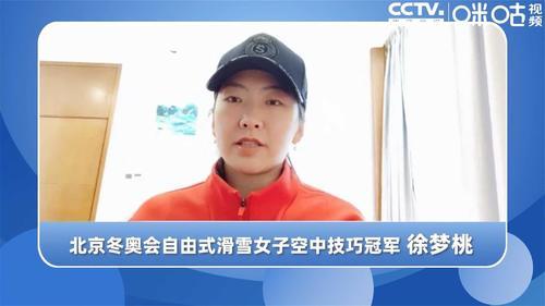 徐梦桃:苦心人 天不负 金牌肯定了我和团队多年的努力