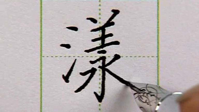 漂亮!全网最全,硬笔书法教学!钢笔字并不难写,练书法的进来!