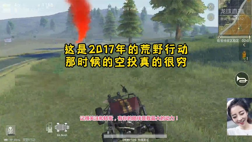 2017年的荒野行动,这波回忆杀,老玩家直接泪崩